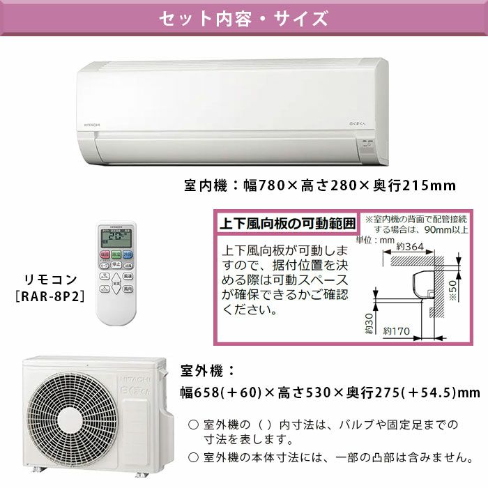 【工事費込み】RAS-AJ25N-W 日立 ルームエアコン 白くまくん AJシリーズ 主に8畳用 単相100V | エアコン・家電通販のたまたま